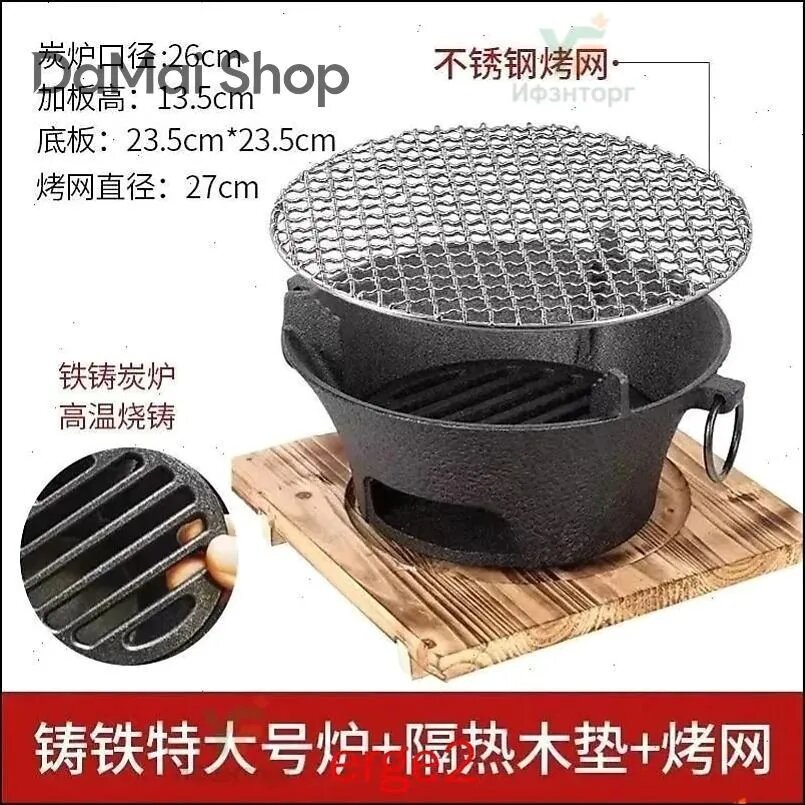 Чугунный мангал для барбекю 26 см с деревянной доской, с решеткой для гриля