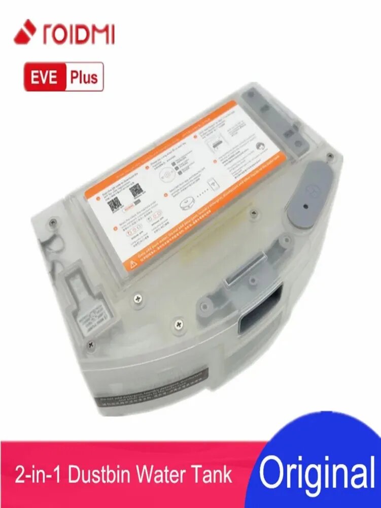 Контейнер пылевой для робота-пылесоса ROIDMI EVE Plus H40 xcleq h30plus qysdj01 sdj01rm