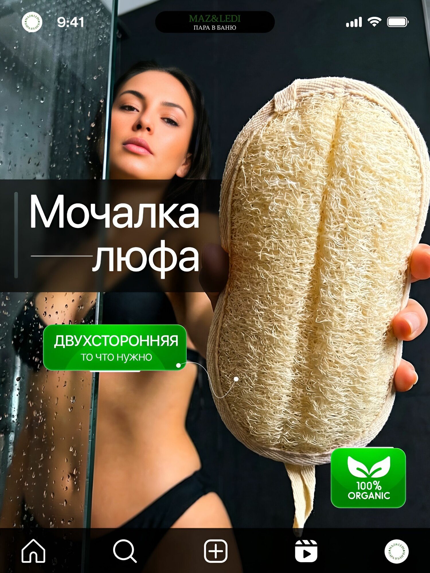 Мочалка для тела из люфы двухсторонняя 18x12 см, банная мочалка натуральная люфа и хлопок с резинкой на руку для ванны люфовая мочалка