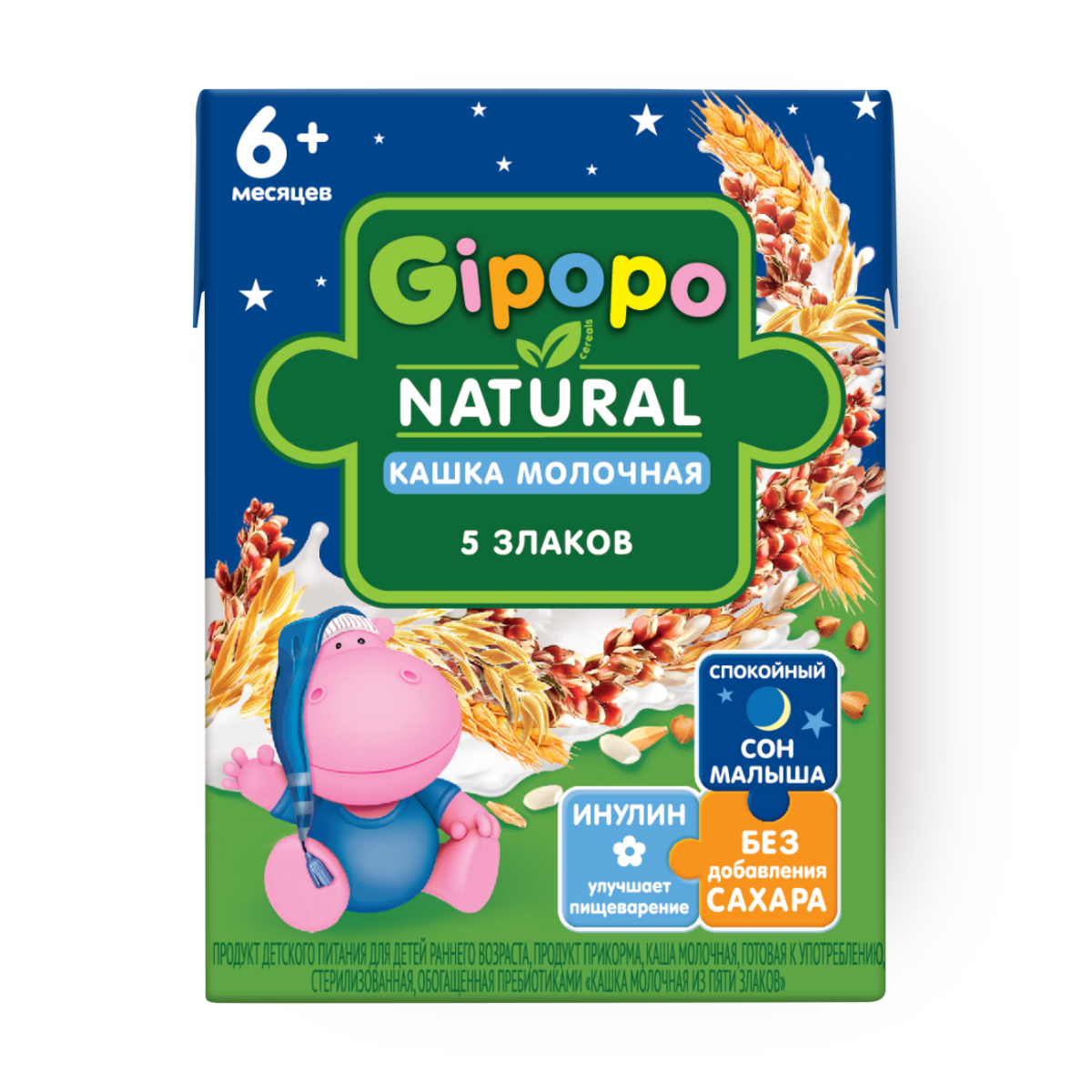 Кашка Gipopo "5 злаков", молочная, для детей с 6 мес, 200 мл