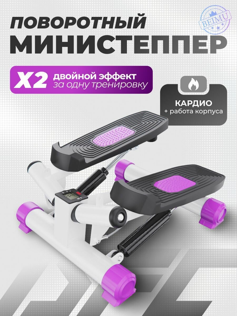 Степпер тренажер для дома с двойным гидравлическим механизмом, бесшумный, компактный 0.2 м , для похудения, тренировок ног, ягодиц и рук, с LED-индикатором, без установки.