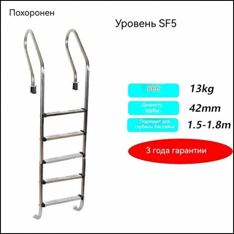 Лестница для бассейна — фото 1