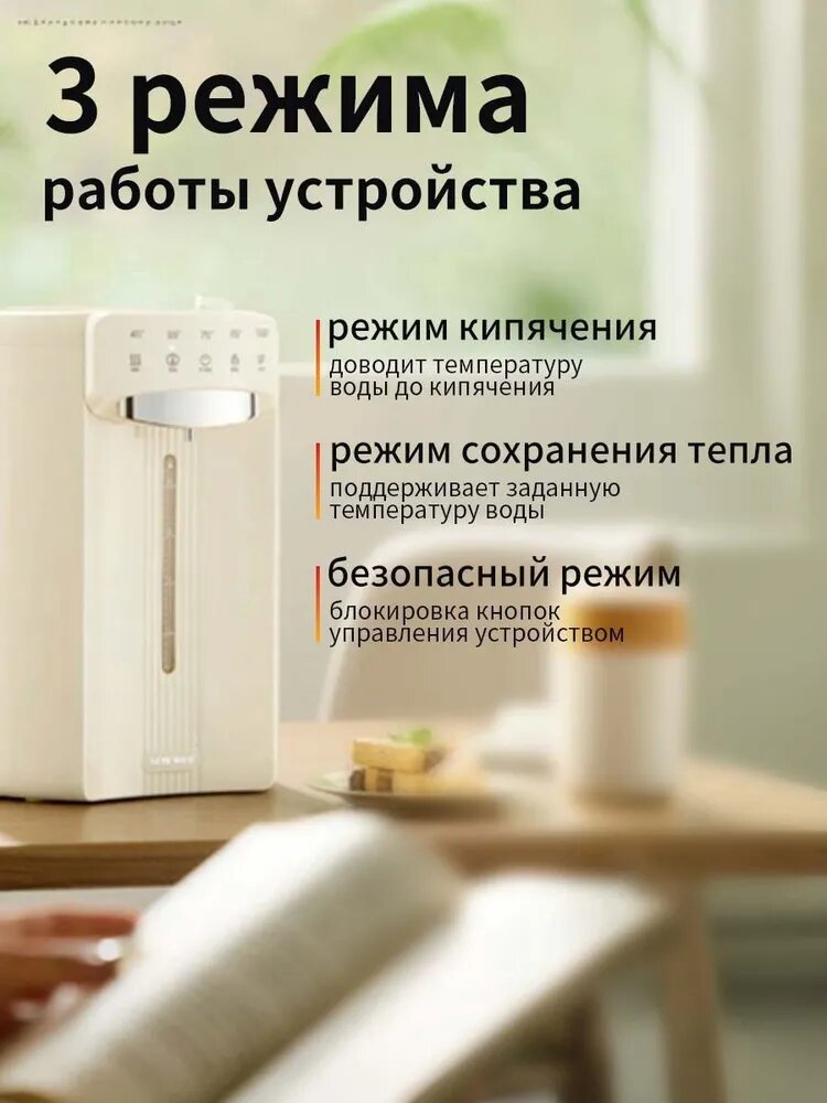 Термопот с резервуаром 5 л с 5 температурными режимами и корпусом из металла/пластика слоновая кость — фото 1