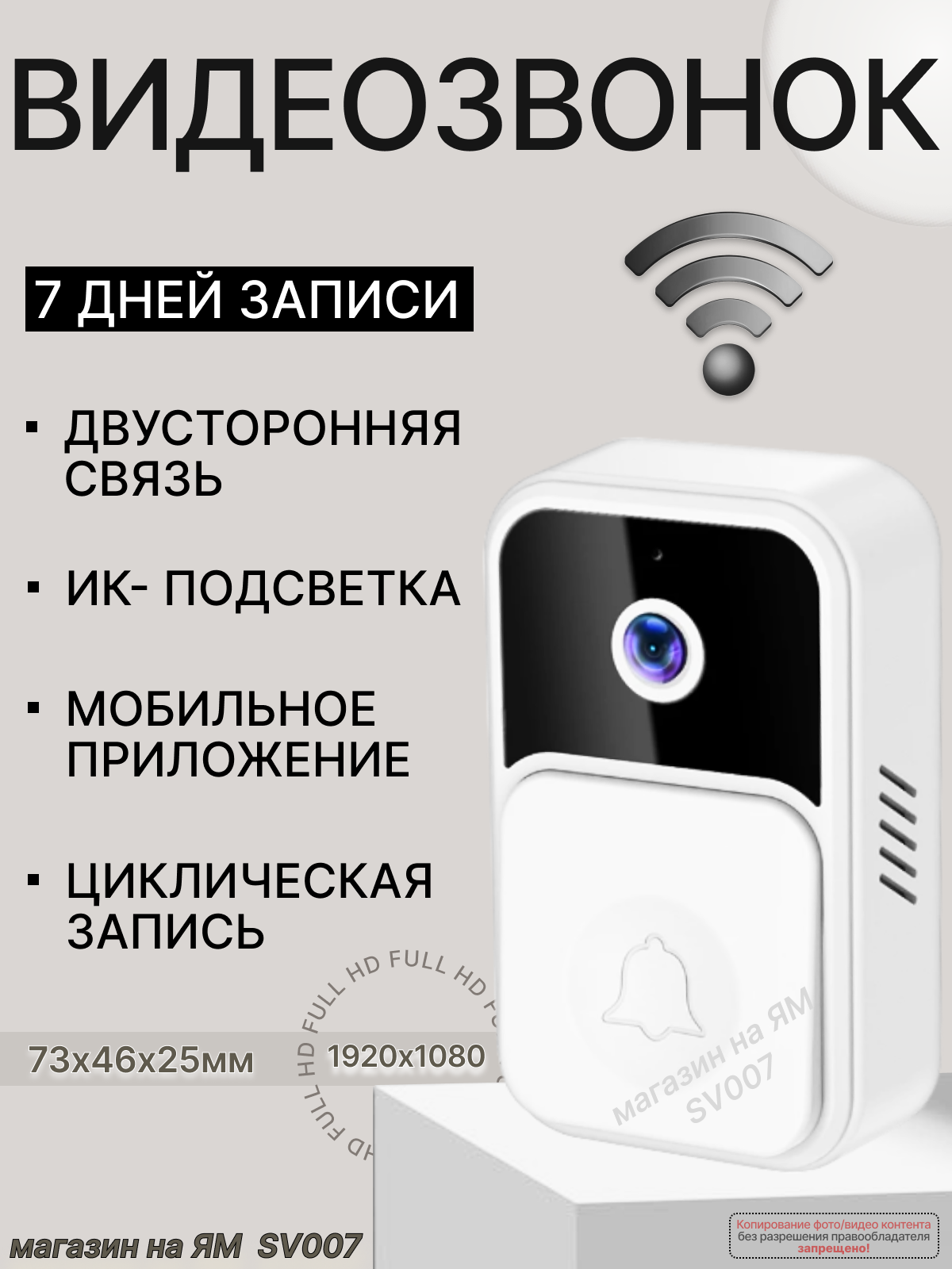 Умный беспроводной звонок Wi-Fi V9 с ночным видением, мобильное приложение, ИК-подсветка, угол обзора 90 градусов, White