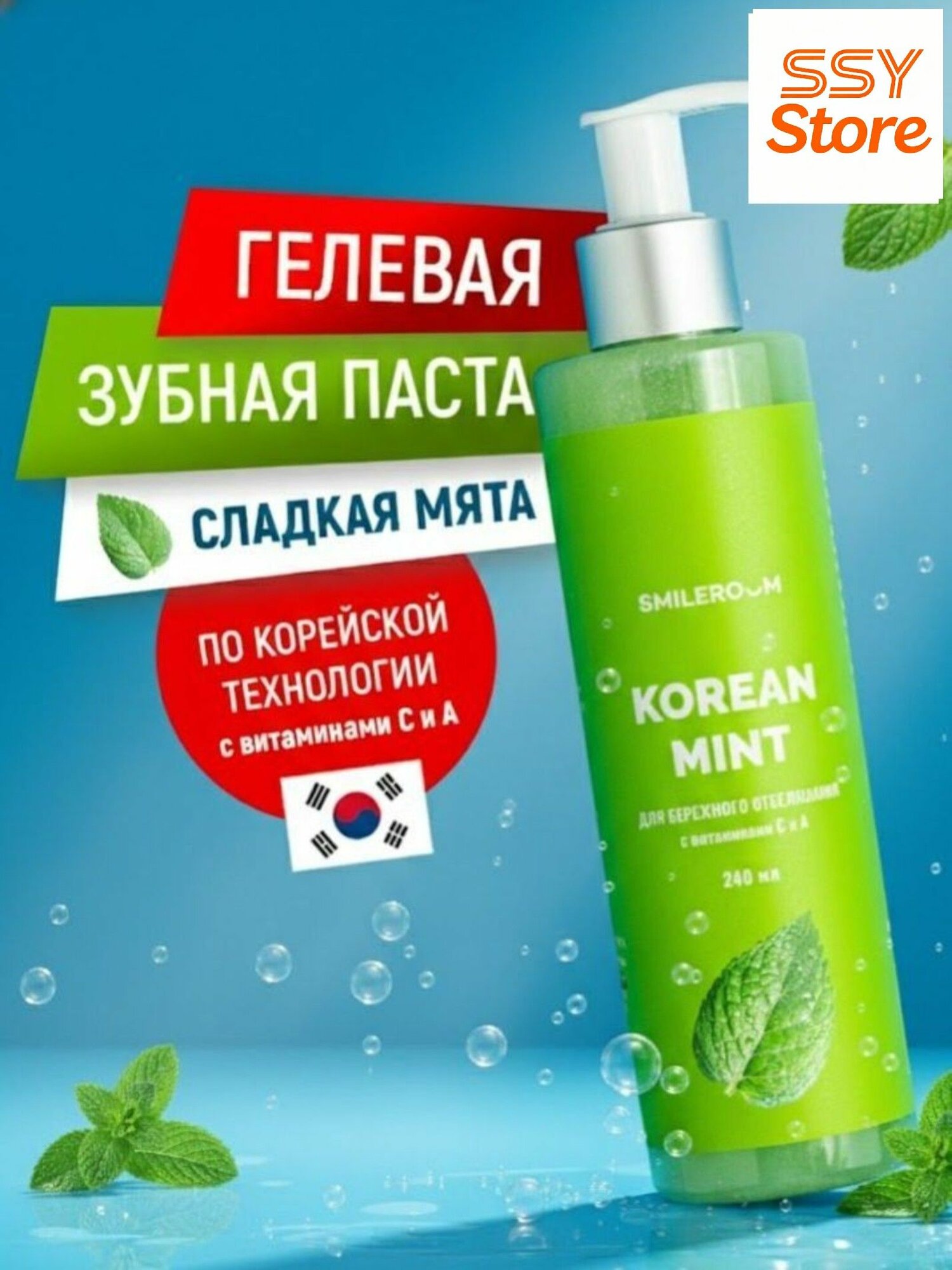 Зубная паста