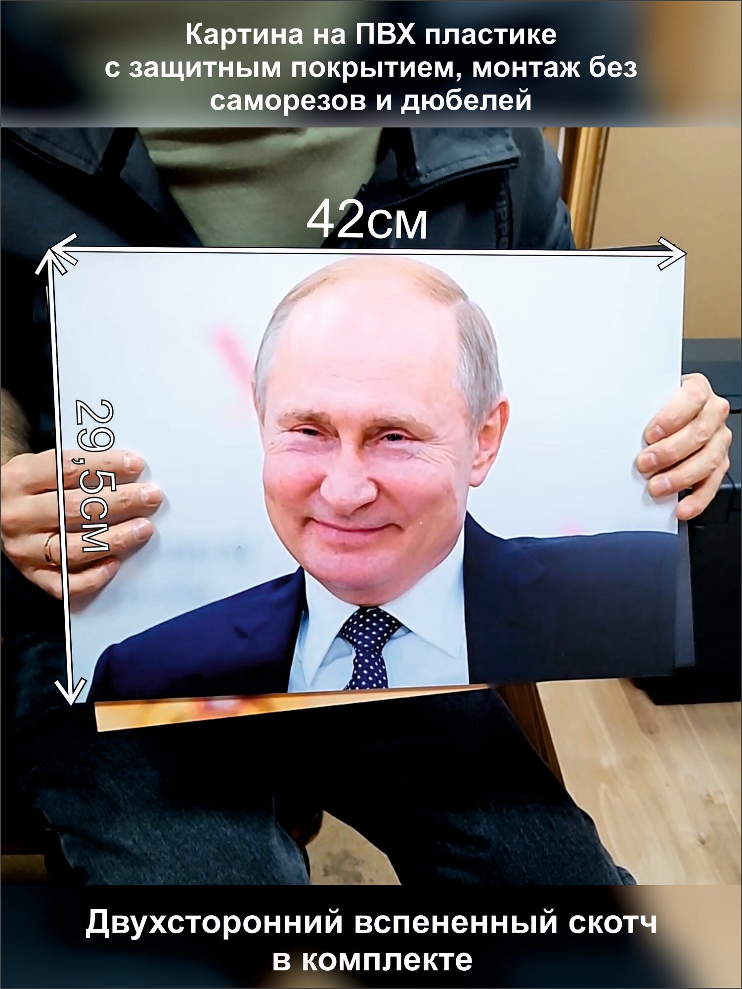 Светлоликий президент Владимир Владимирович Путин
