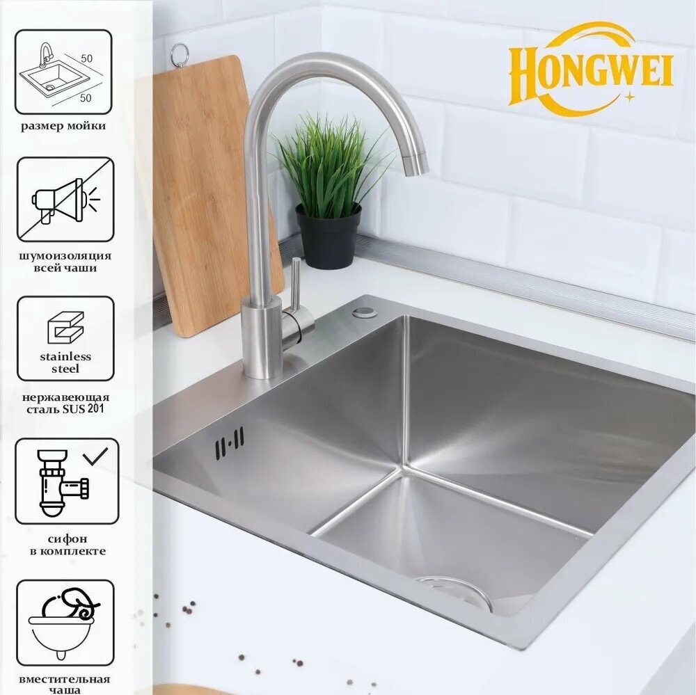 Мойка для кухни из нержавеющей стали Havana, Alcora, с PVD. Мойка кухонная, размер 50*50, с отверстием под смеситель и под диспенсер/фильтр, цвет сатин, сифон в комплекте. Раковина на кухню