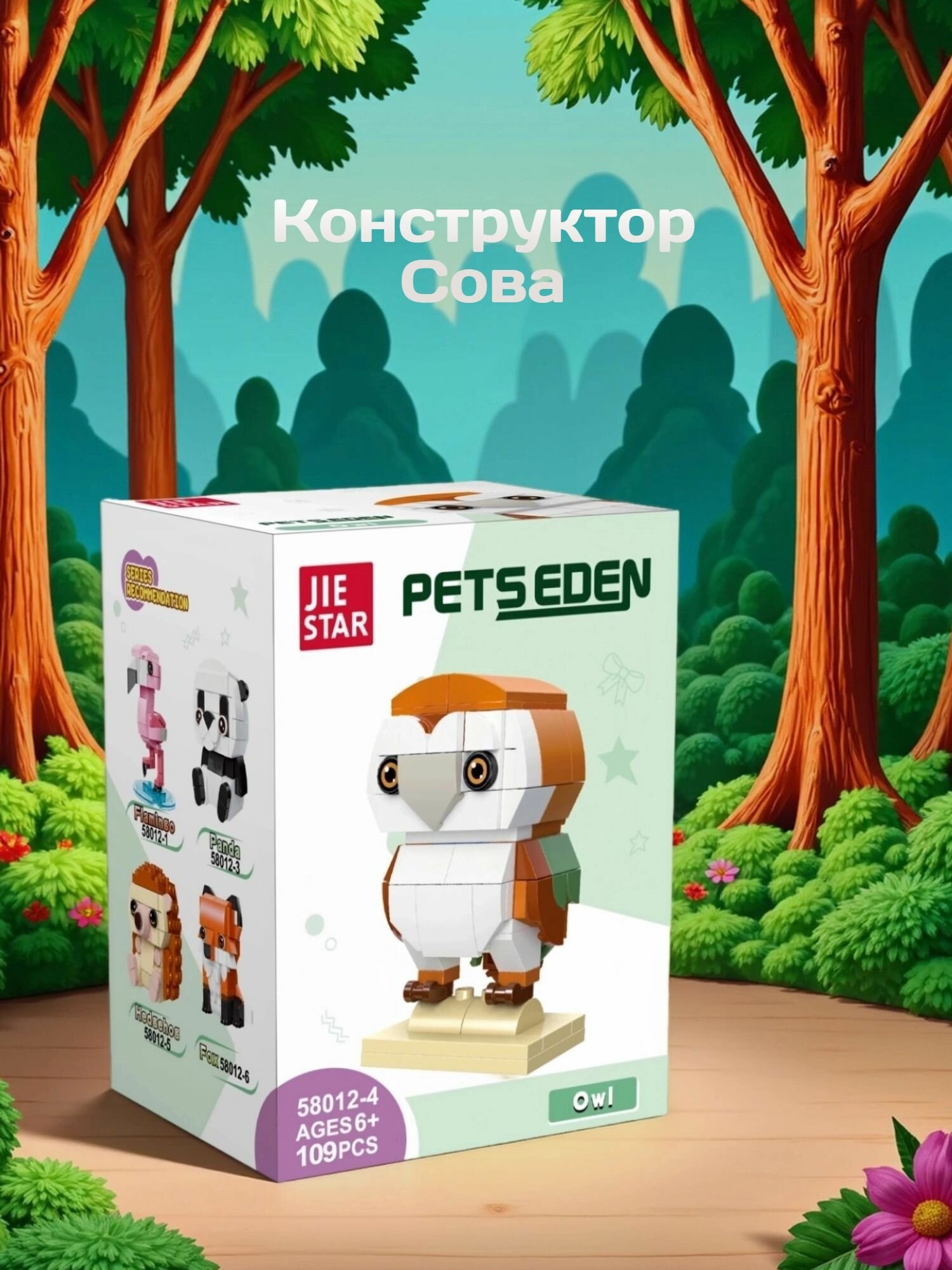 Конструктор JIE STAR Pets Eden: Сова, 109 дет.