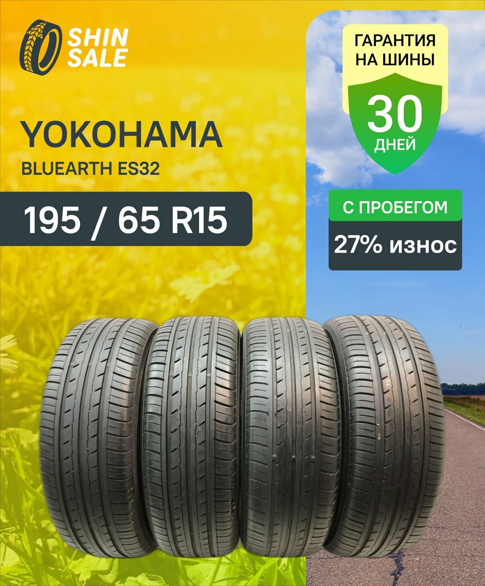 Летние БУ шины Yokohama BluEarth ES32 195/65 R15 27.0% износ T0166236