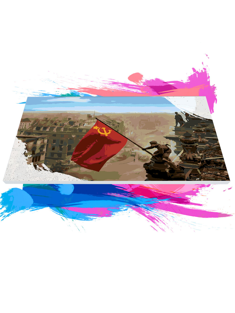 Картина по номерам на холсте Берлин-9 Мая, 100 х 150 см