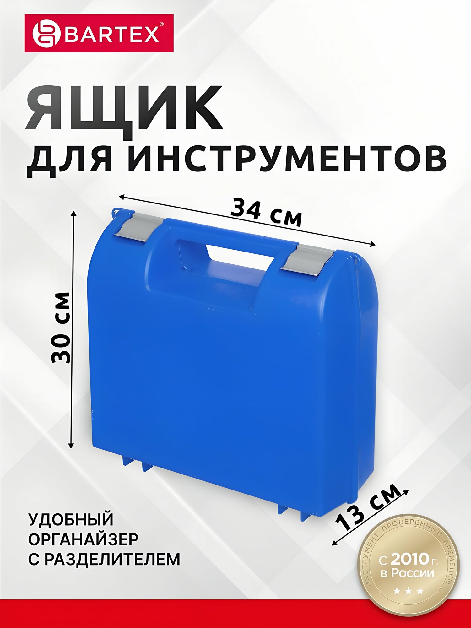 Ящик для электроинструмента, 34х30х13 см, пластик, Bartex, пластиковый замок, 2780355022