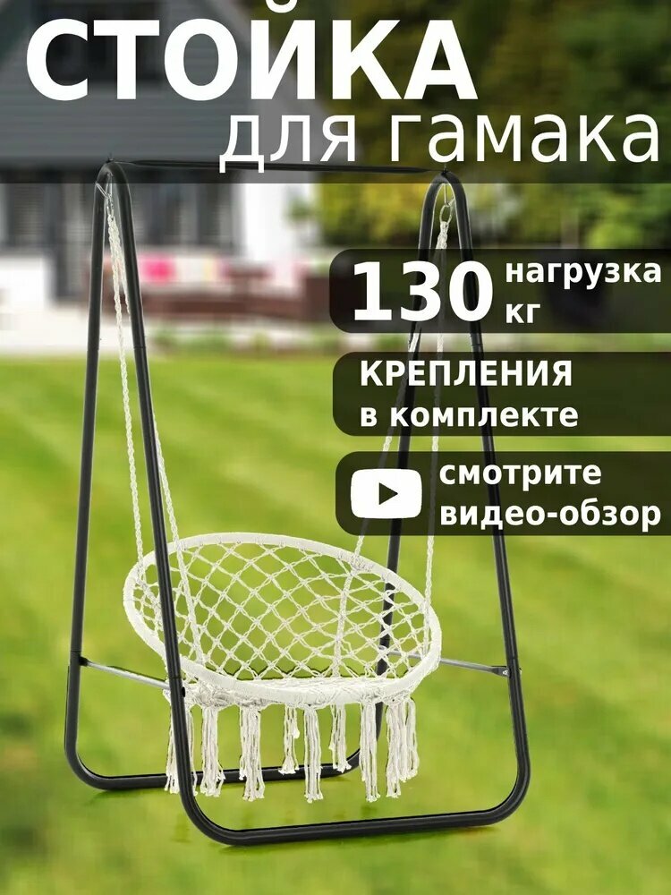Стойка для гамака Green Glade S-02 (стальная, для дачи, металлическая) 吊床架 Green Glade S-02（钢制，夏季别墅用，金属） 吊床架 Green Glade S-02（钢制，夏季别墅用，金属）
