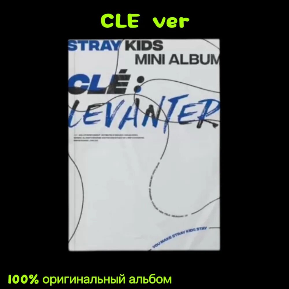 Альбом Stray Kids CLE: LEVANTER Mini Album Импортный альбом из Кореи, в комплекте с официальными аксессуарами