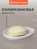 Мыльница для ванной