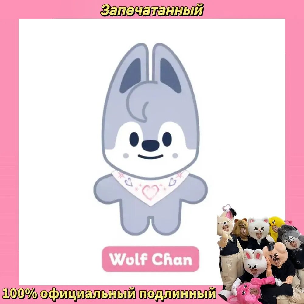 Stray Kids SKZ 5'CLOCK официальный товар - SKZOO Plush (10CM Ver.)