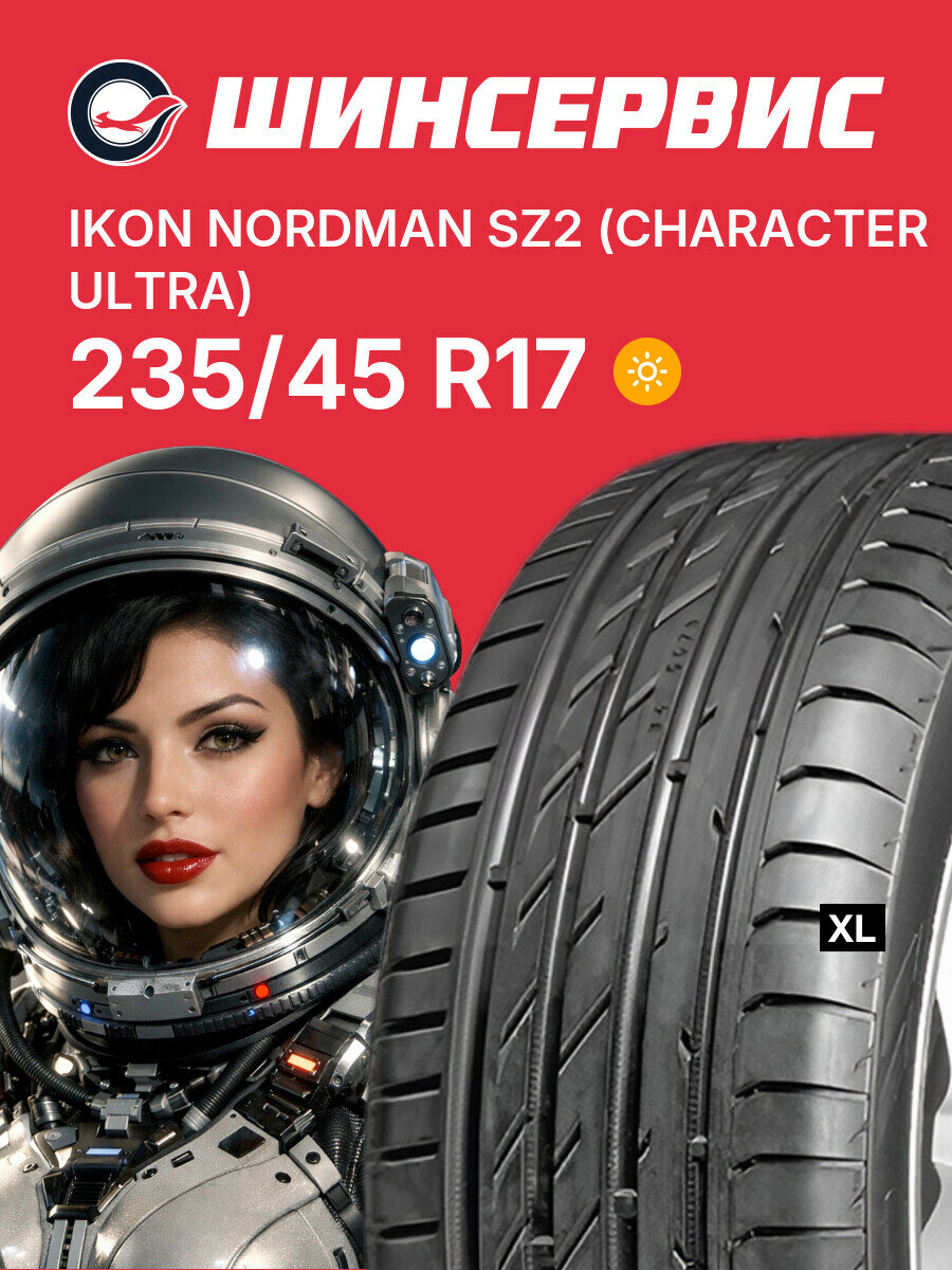 Летняя шина Ikon tyres Nordman SZ2 235/45 R17 97W