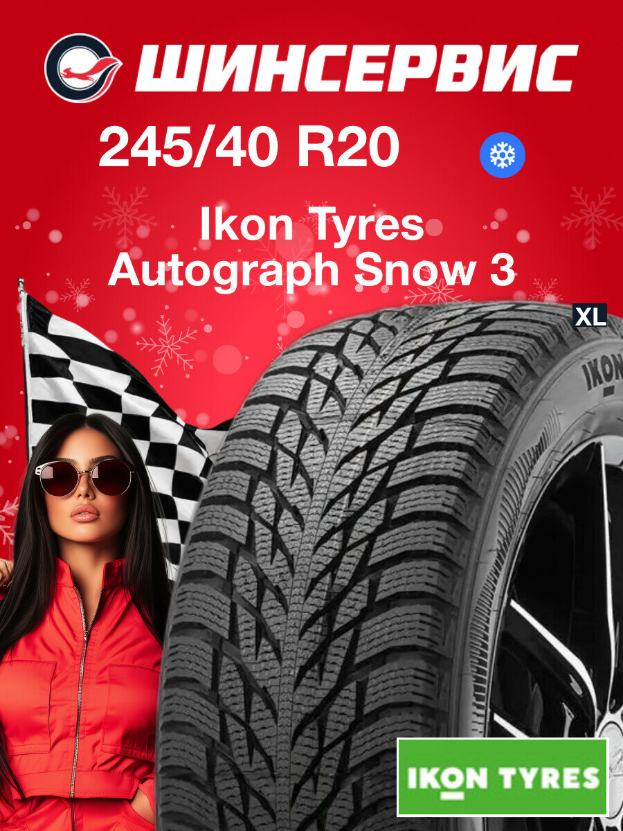 Зимняя нешипованная шина Ikon tyres Autograph Snow 3 245/40 R20 99T