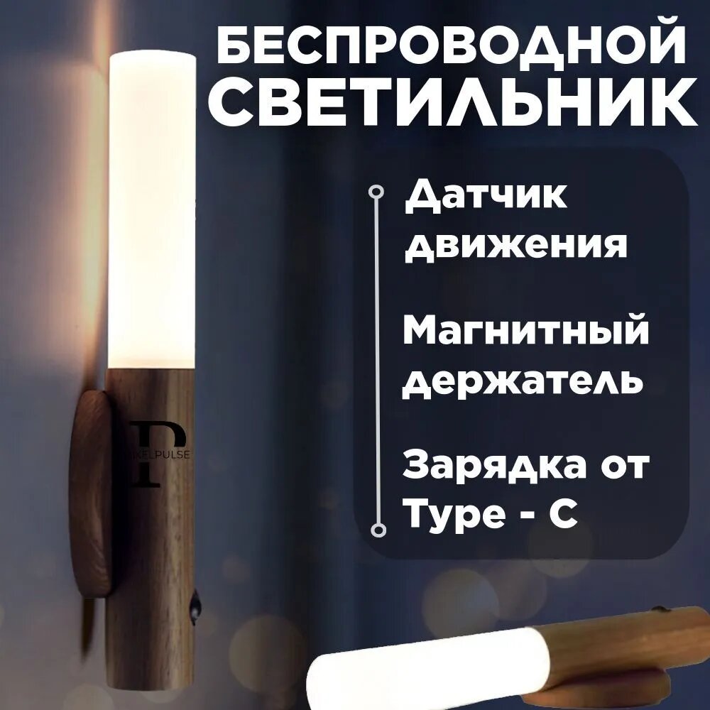 Настенный светильник, 10 Вт