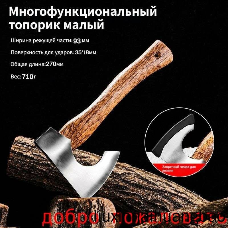Топор для резки костей и раскалывания дров, стальной кованый топор для деревообработки для использования на открытом воздухе труба, небольшой