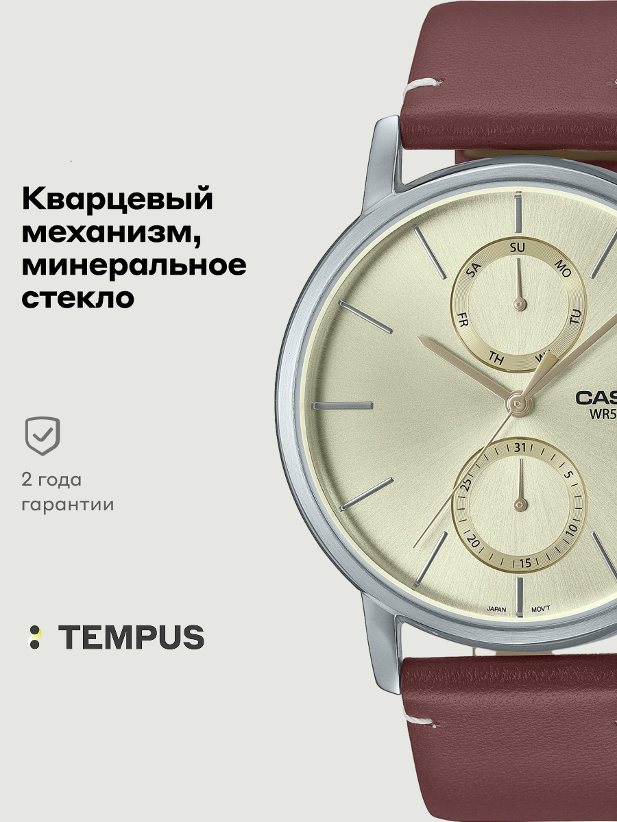Наручные часы