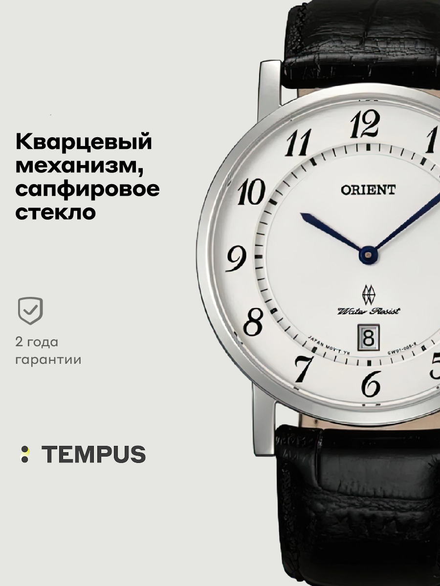 Наручные часы