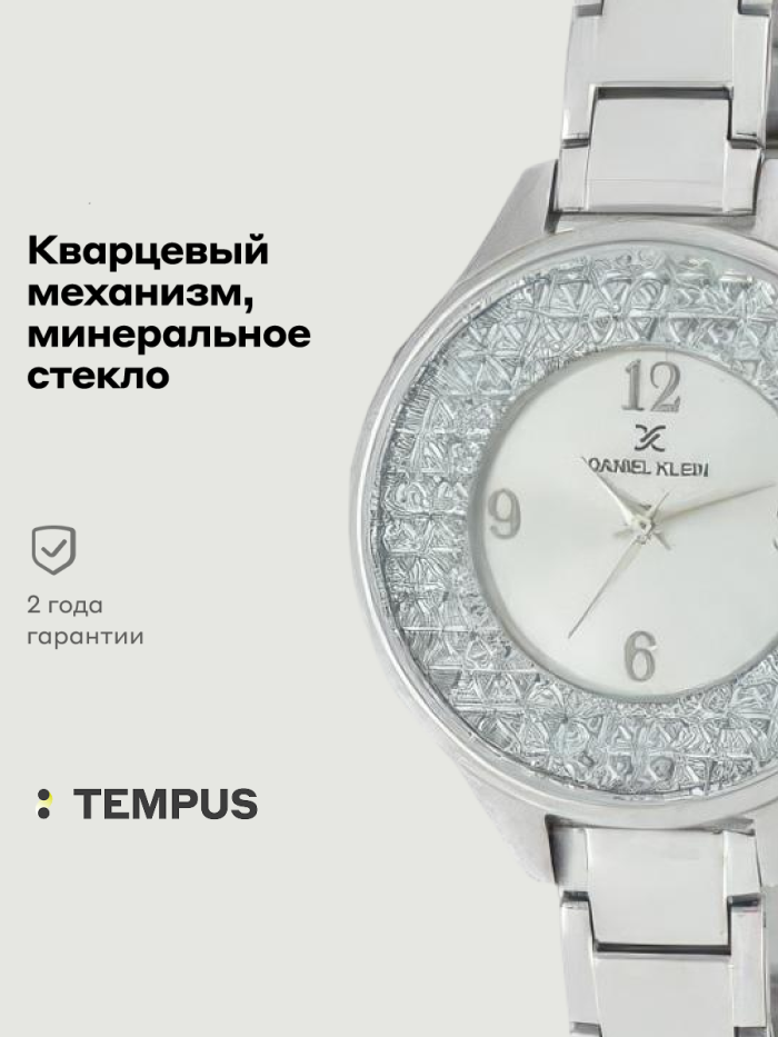 Наручные часы