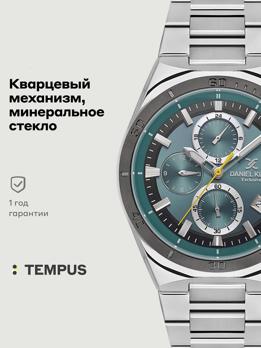 Наручные часы