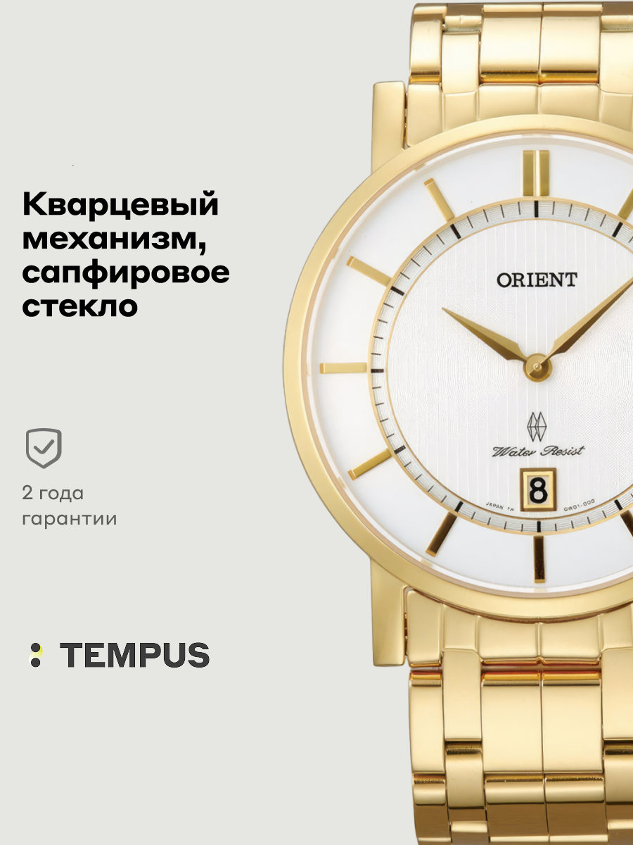 Наручные часы