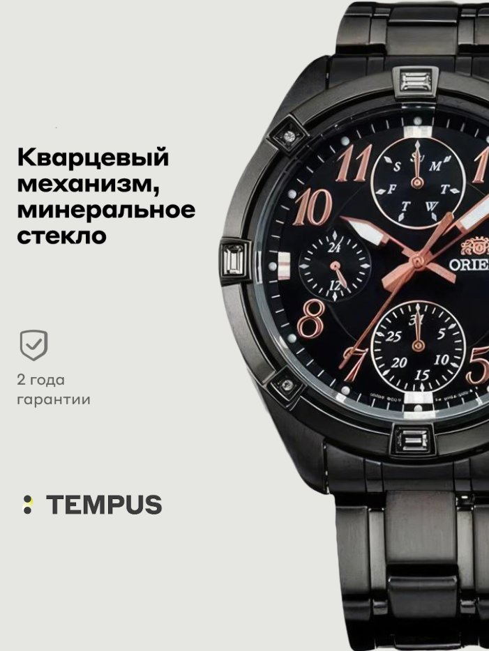 Наручные часы