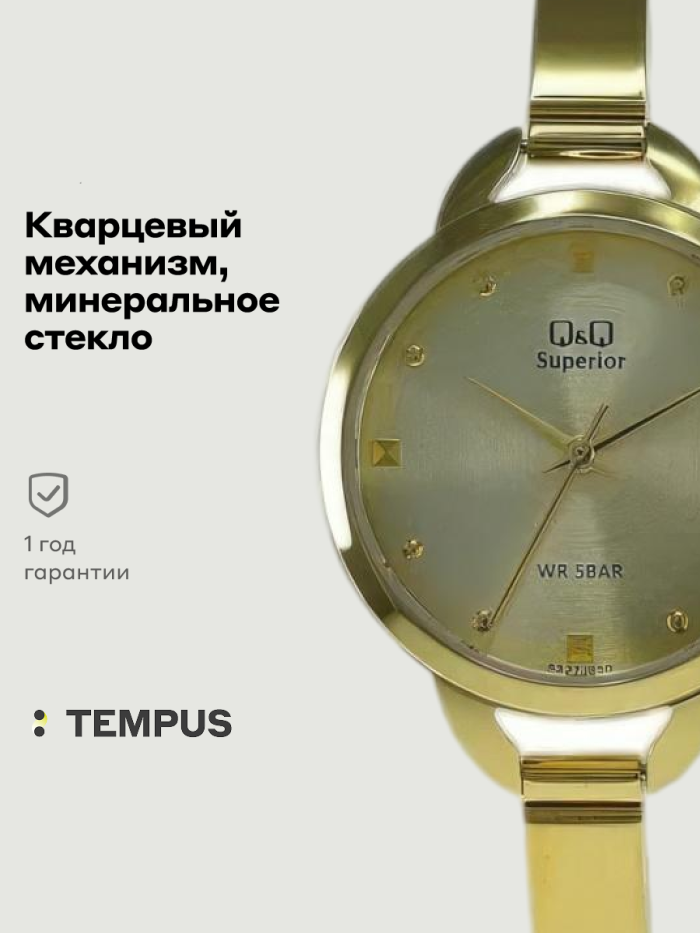 Наручные часы
