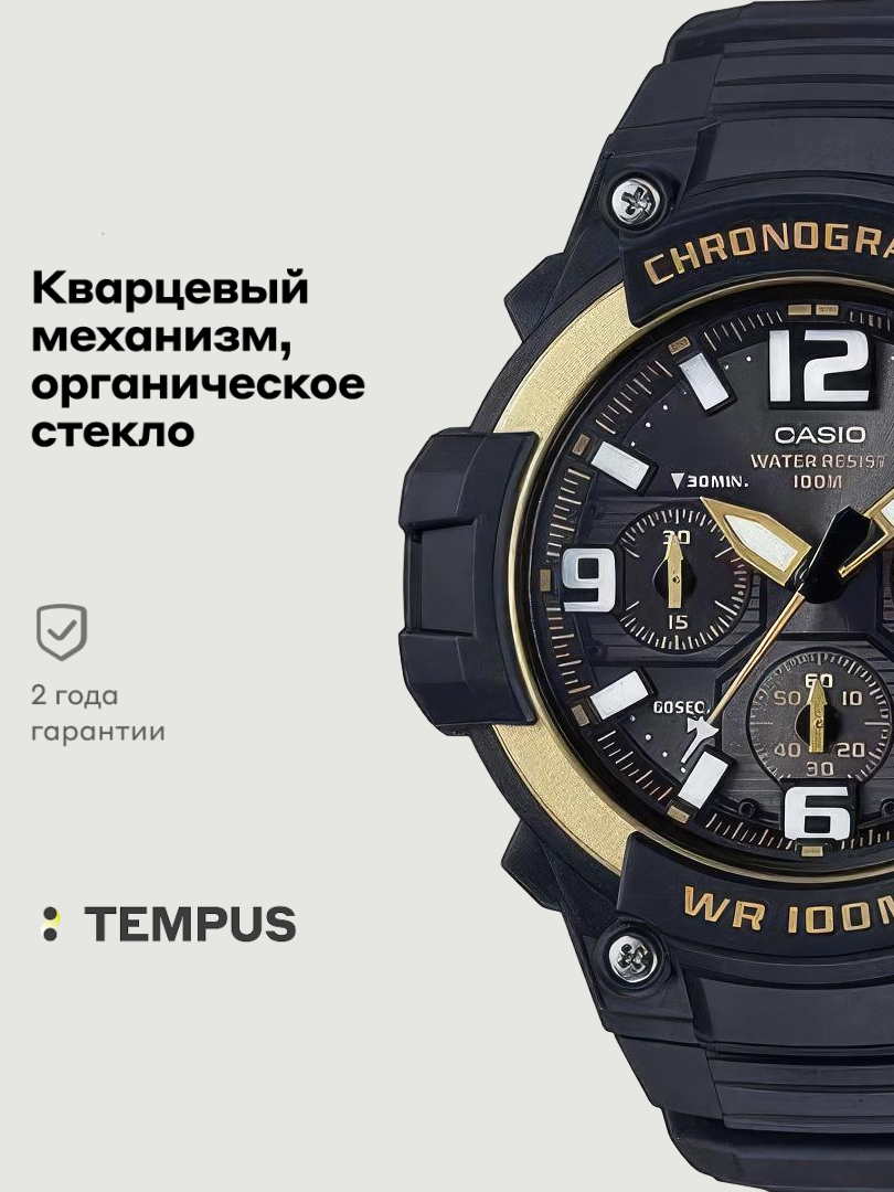Наручные часы CASIO Collection