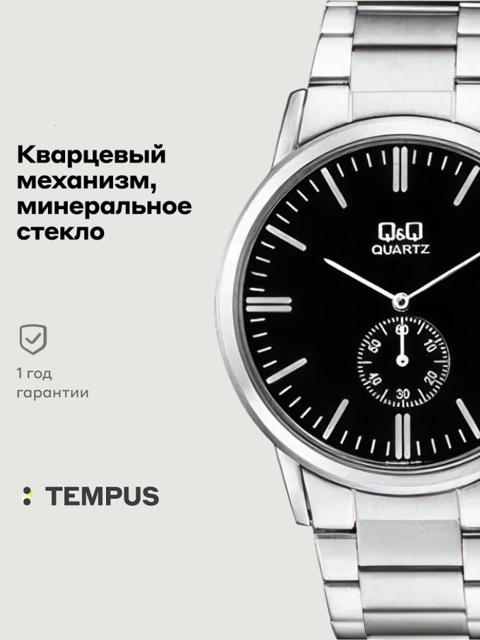 Наручные часы