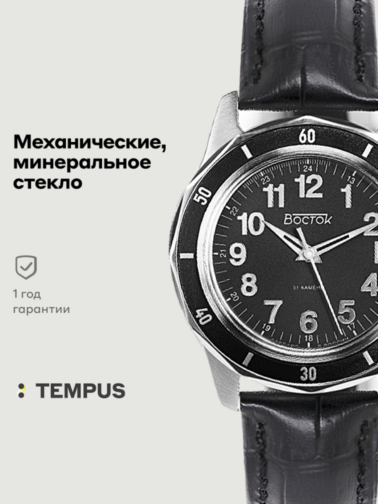 Наручные часы