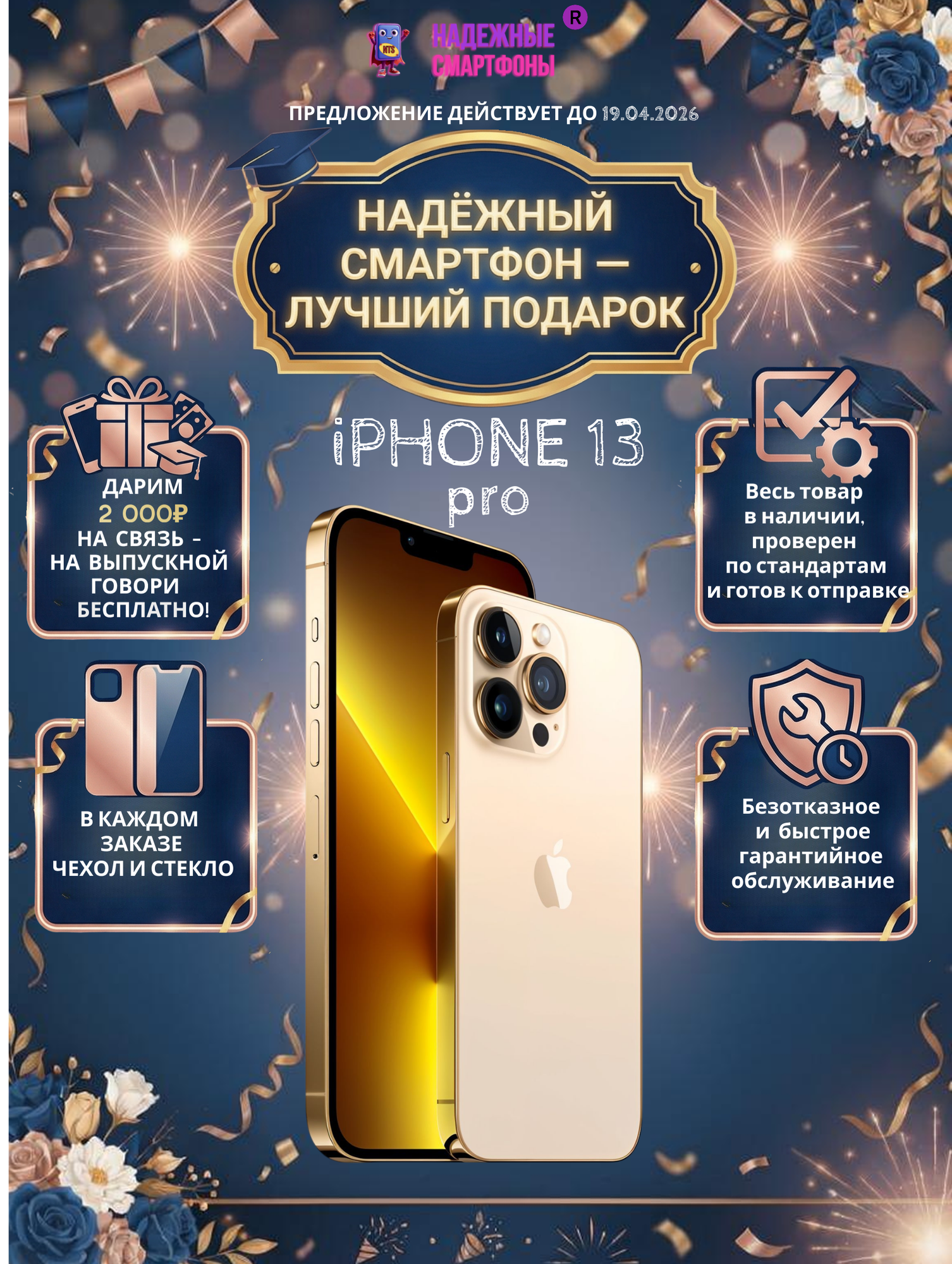 Смартфон Apple iPhone 13 Pro 128 ГБ, NFC, экран 6.1, золотой, nano SIM