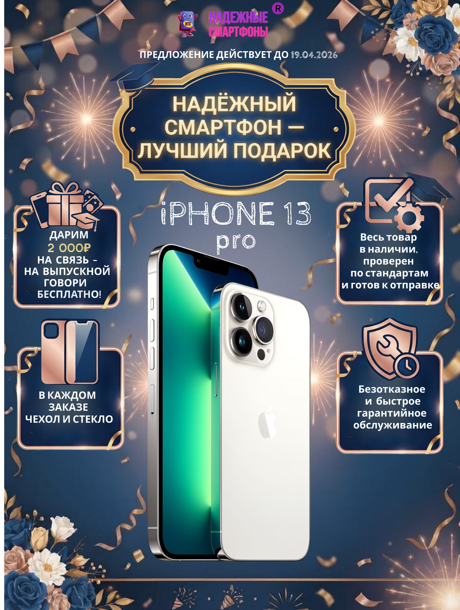 Смартфон Apple iPhone 13 Pro 128 ГБ, NFC, экран 6.1, белый, nano SIM