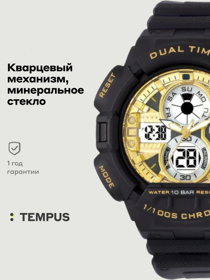 Наручные часы