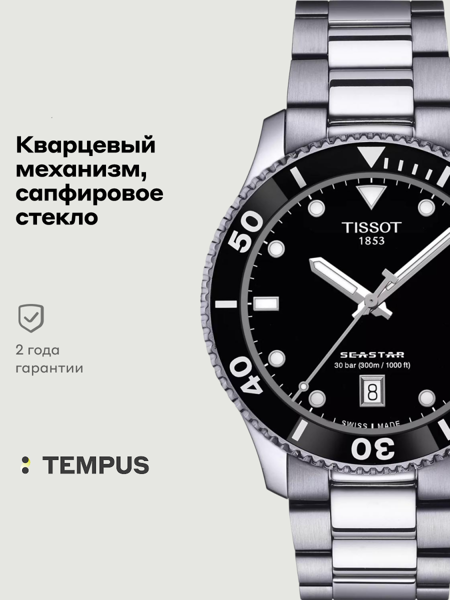 Наручные часы