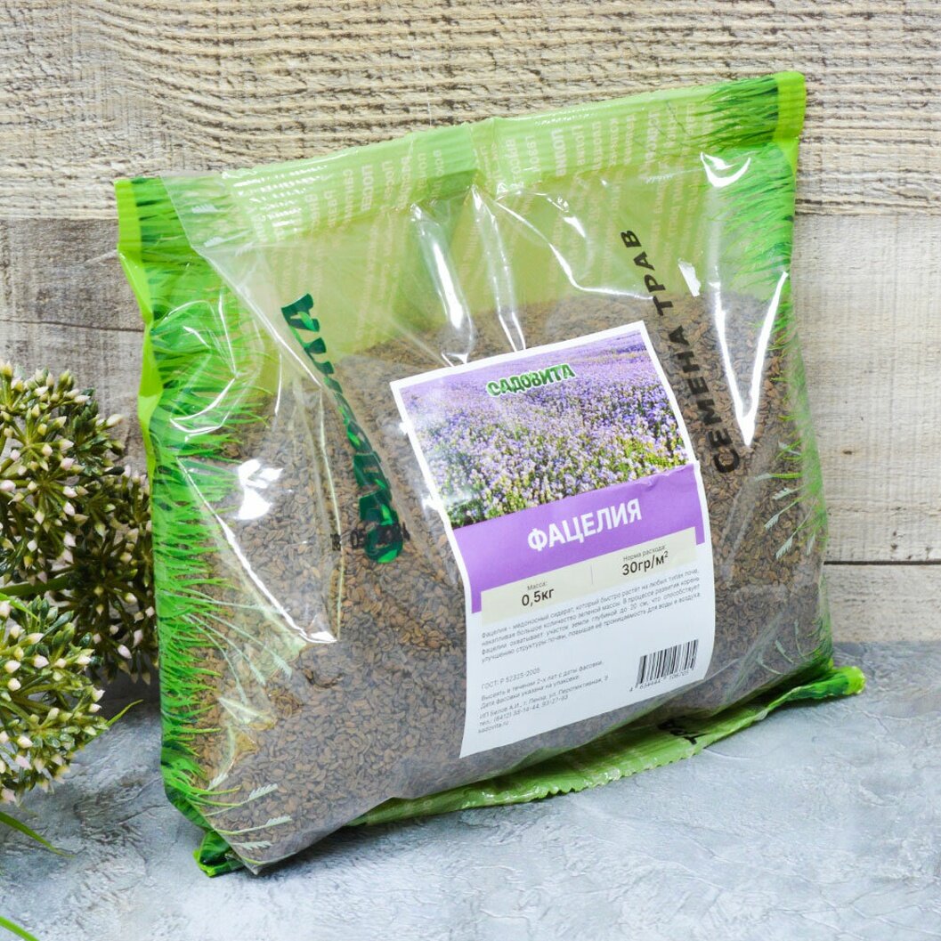 Фацелия пижмолистная "Садовита" сидерат 0.5кг, медоносное растение для плодородия почвы и защиты от сорняков