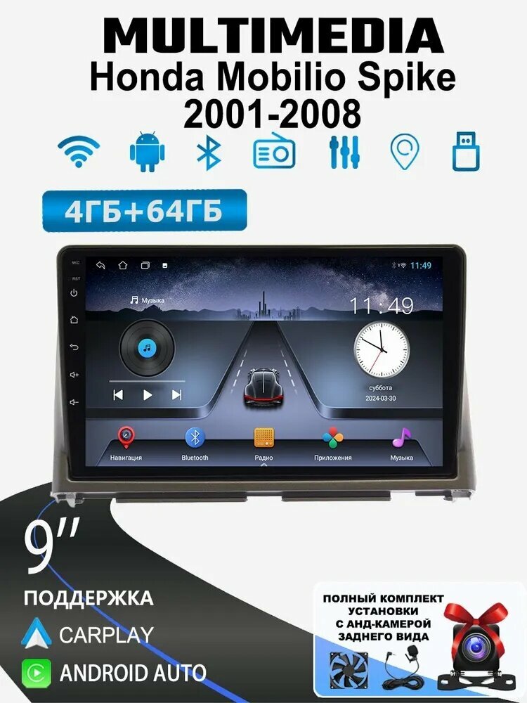 Icreative Устройство головное, диагональ: 9", 2 DIN, 4ГБ/64ГБ