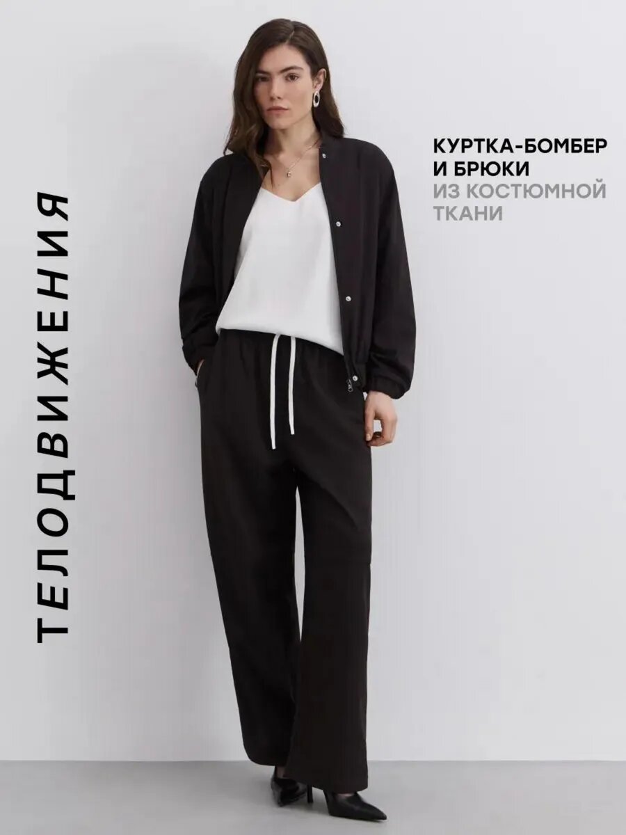 Комплект одежды женский брючный деловой с бомбером