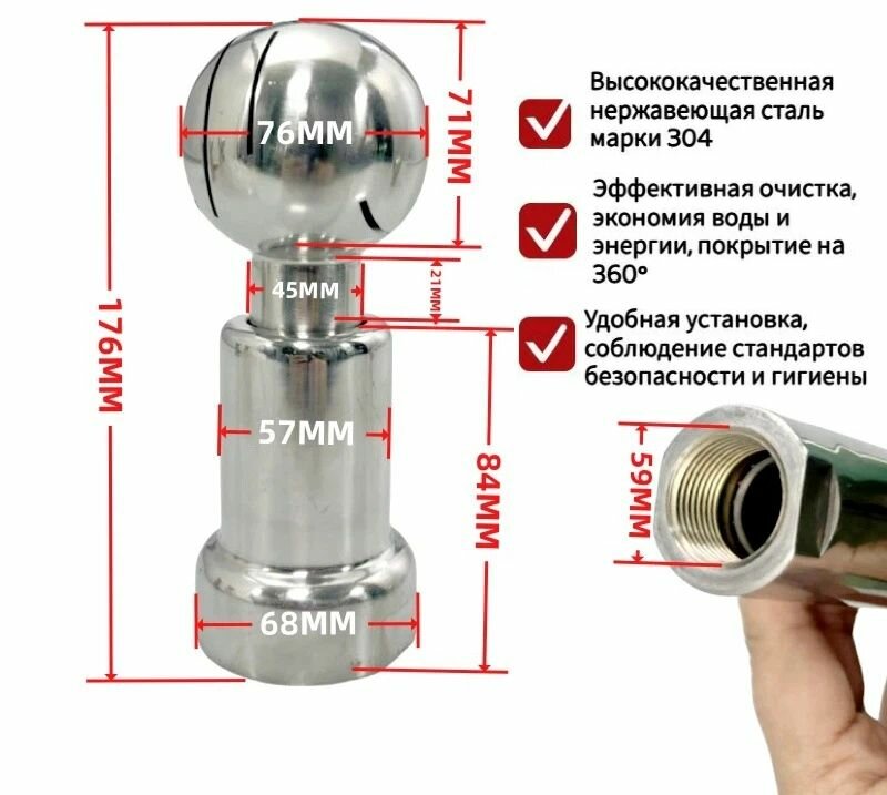 Моющая головка вращающаяся (ротационная) для ёмкостей, ЦКТ, ПВК, DN50 (1/2"), нержавеющая сталь SS304