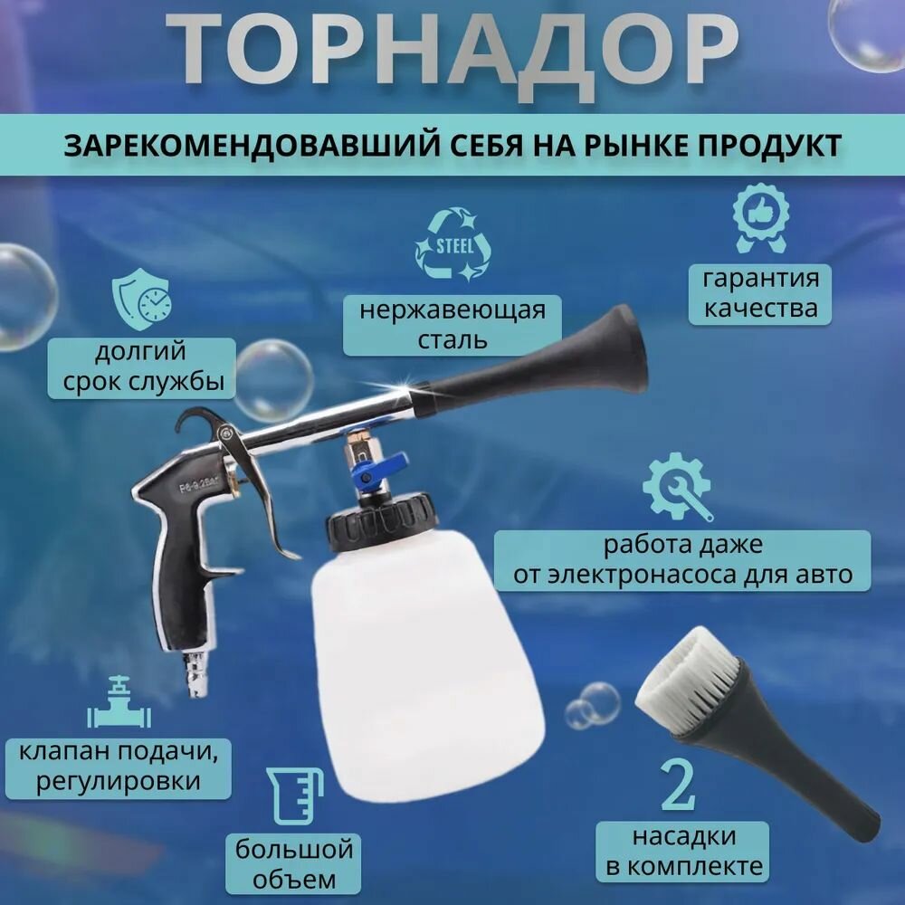 Аппарат для химчистки автомобиля