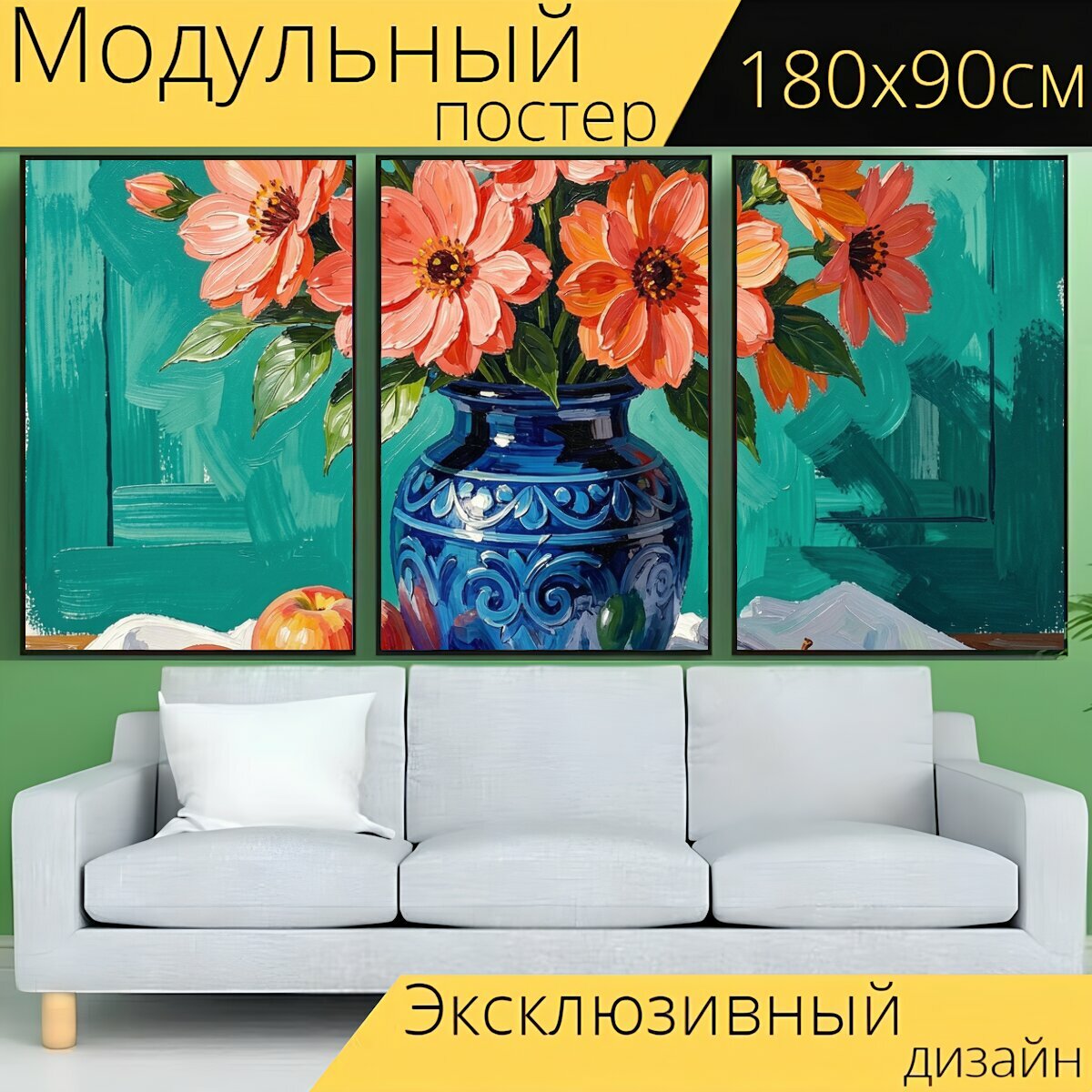 Модульный постер "Цветы в синей вазе с яблоками. Яркая натюрмортная композиция в живописной манере: розово-оранжевые соцветия." 180 x 90 см. для интерьера на стену в тубусе