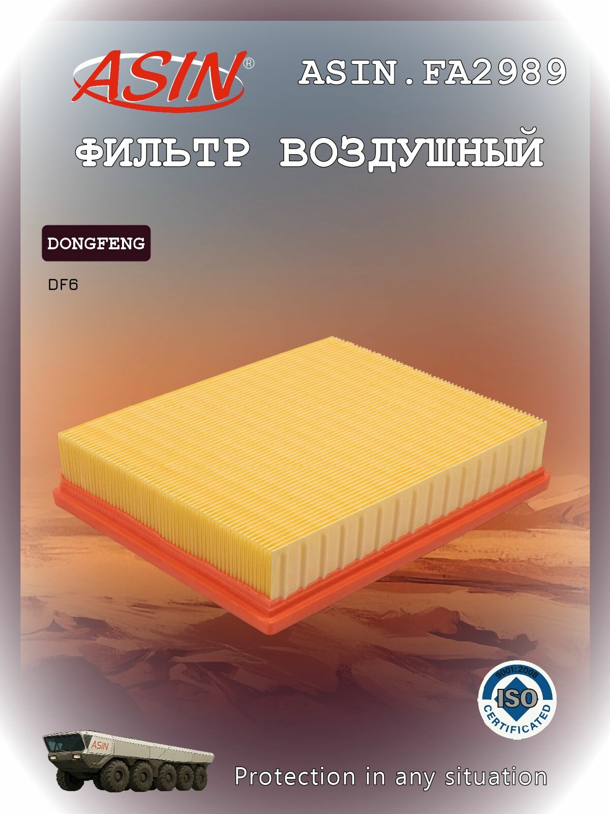 Фильтр воздушный DONGFENG Донгфенг DF6 165464KV0A