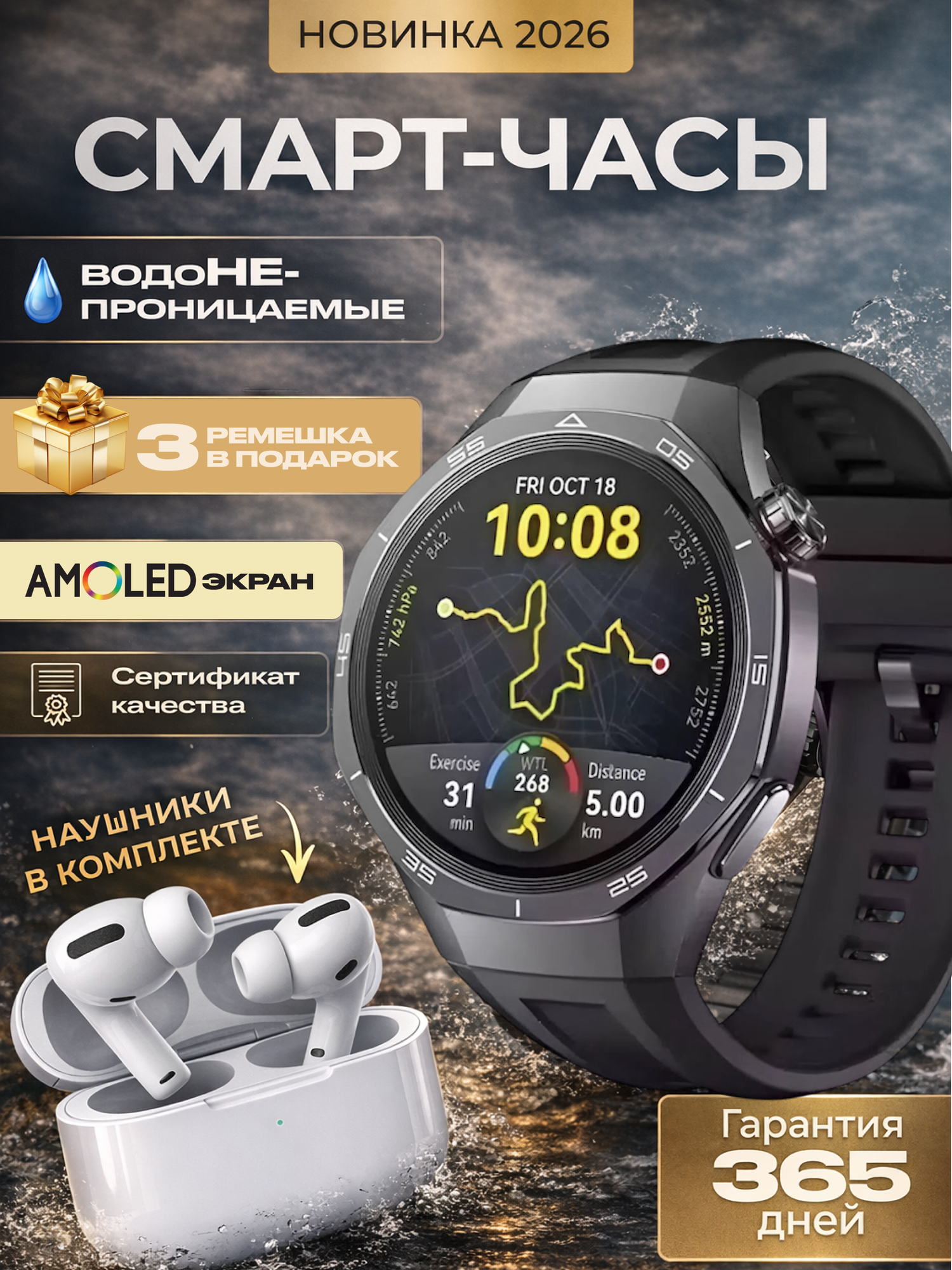 Смарт часы мужские наручные черные для спорта с влагозащитой