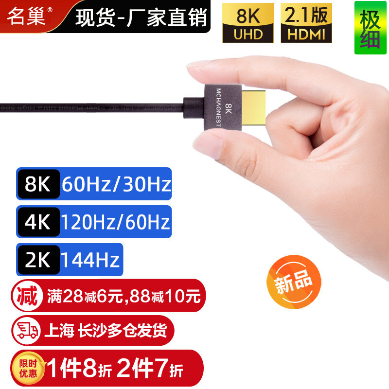 HDMI кабель 8K/60Гц 4K120Гц ультратонкий для PS5 ТВ ПК, 5м (версия 2.1)