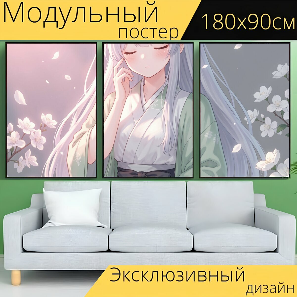 Модульный постер "Девушка среди цветущих ветвей. Нежная аниме-иллюстрация: юная девушка с длинными серебристыми волосами в светлом." 180 x 90 см. для интерьера на стену в тубусе