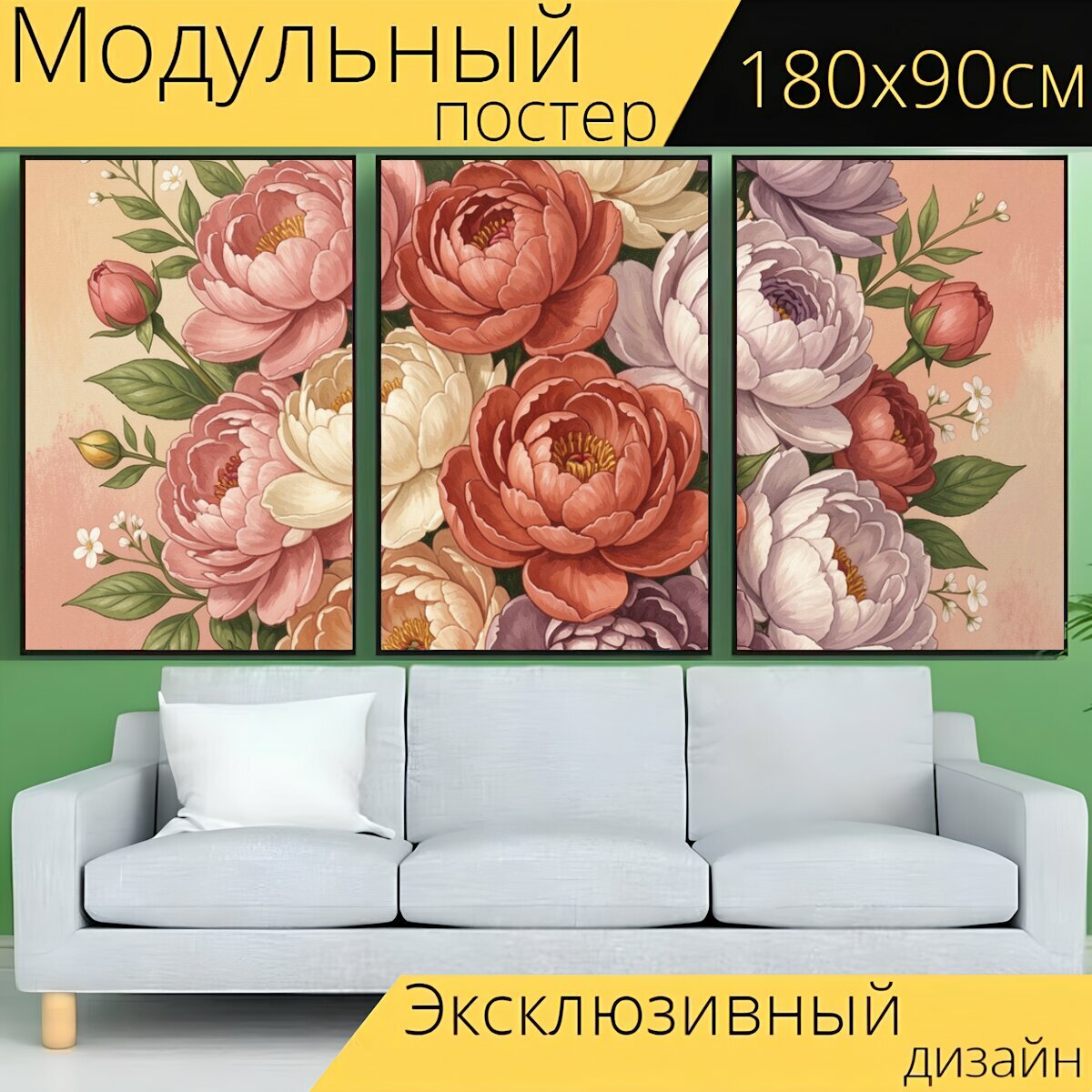 Модульный постер "Букет пышных садовых цветов. Нежная ботаническая композиция с крупными бутонами в розовых, лиловых, кремовых и." 180 x 90 см. для интерьера на стену в тубусе