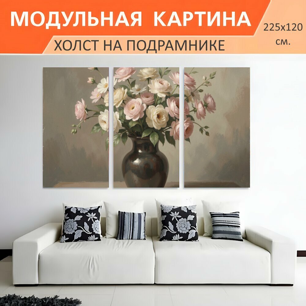 Модульная картина на холсте "Нежный букет в темной вазе. Изящная флористическая композиция в пастельных оттенках: кремовые и розовые." триптих на подрамнике 225х120 см. для интерьера
