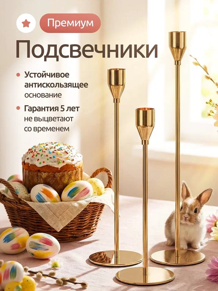 Подсвечники для высоких свечей Bodella, настольные, металлические, набор 3 шт